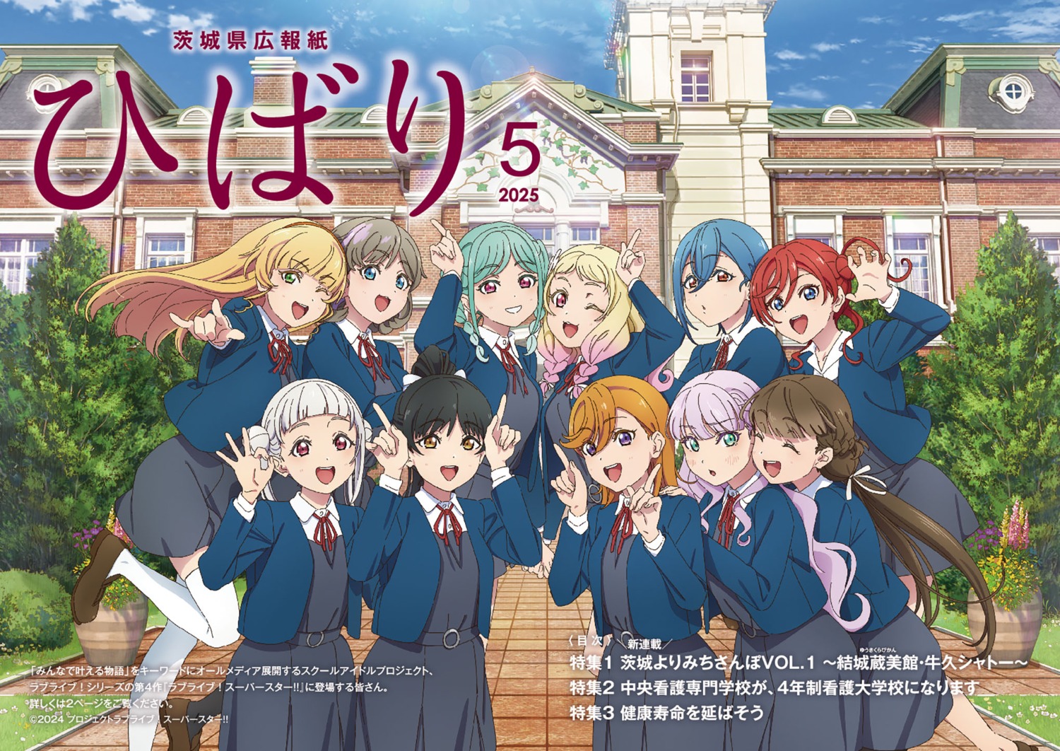 love live! (series) love live! superstar!! arashi chisato hazuki ren heanna sumire onitsuka ...